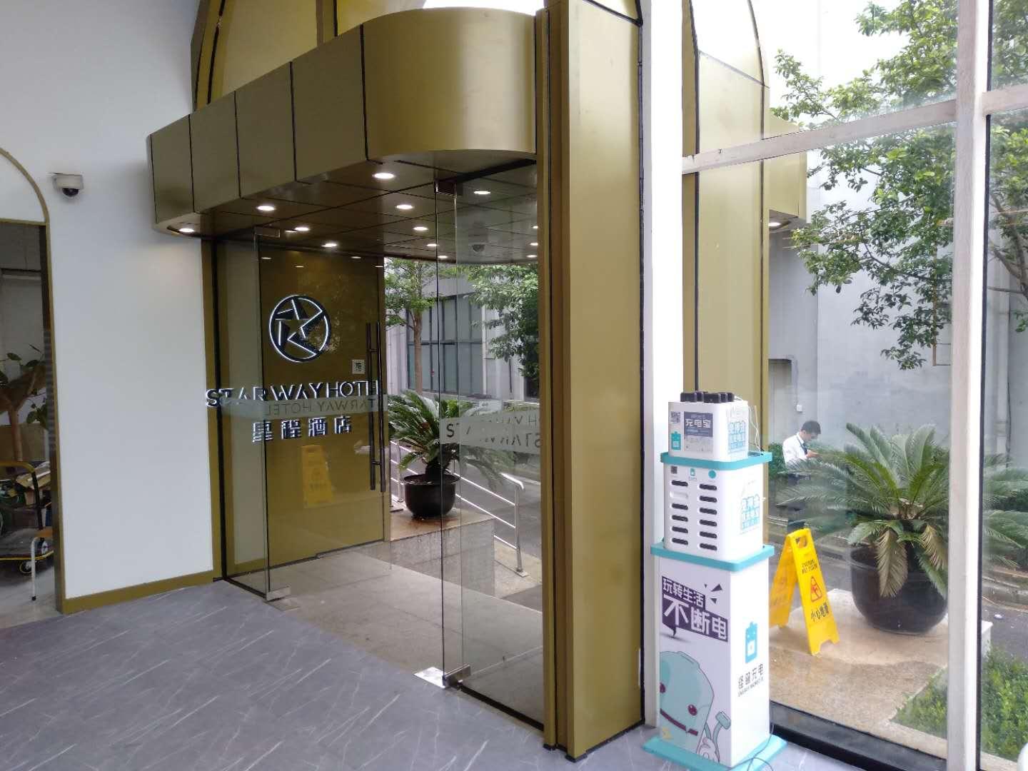 Starway Hotel Shanghai International Tourism Resort Xiupu Road in ...